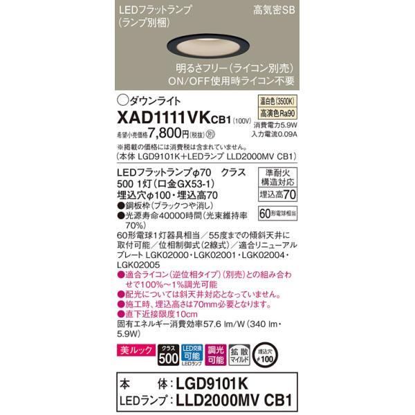 【LGD9101K + LLD2000MV CB1】
