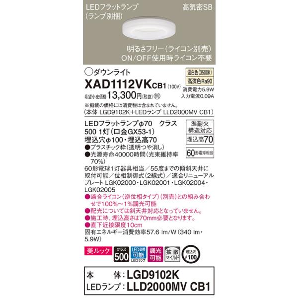 【LGD9102K + LLD2000MV CB1】
