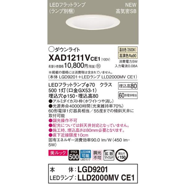 埋込穴φ150 浅型8H 温白色 拡散タイプ 高気密SB形 美ルック