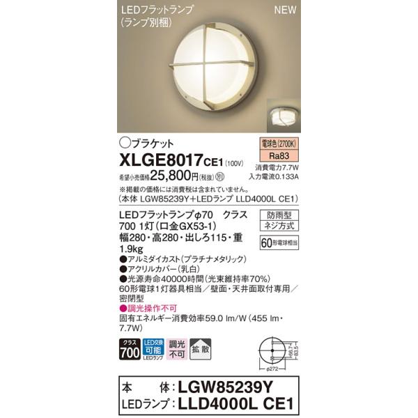 【LGW85239Y + LLD4000L CE1】
