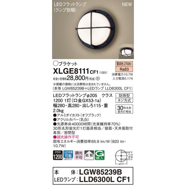 【LGW85239B + LLD6300L CF1】