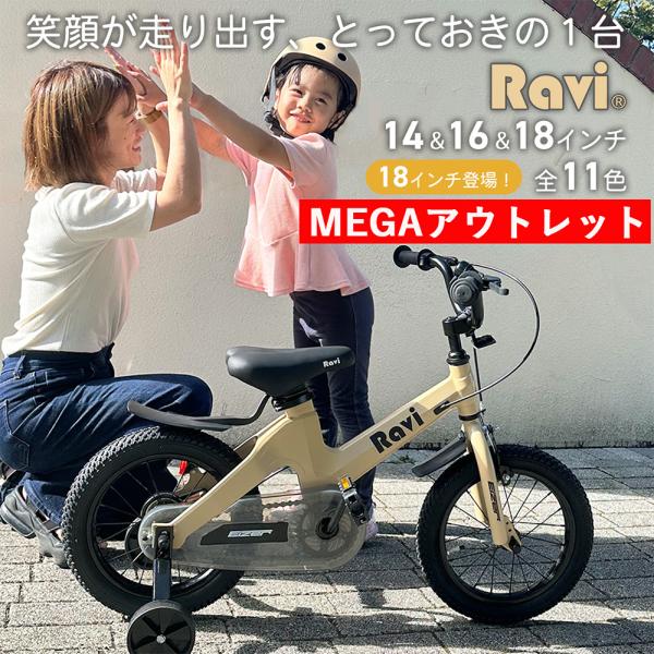 ＼メガアウトレット！／主にパンクや車体に腐食やサビ、汚れ、傷、異音、塗装不良、カビが発生してしまったもの等をMEGAアウトレット価格でお安く販売！ご自身で整備・修繕・調整できる方におすすめです！・反射板・泥除け・補助輪（脱着可能）が標準装備...