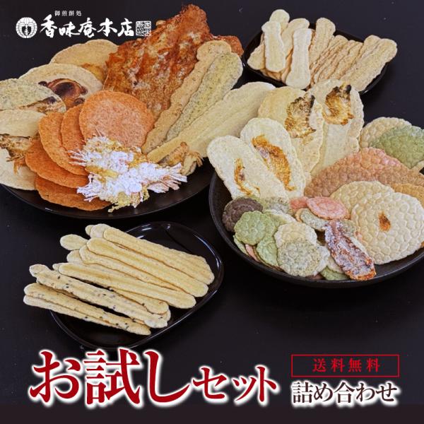 当店の手焼きのこだわりえびせんべい満載！１０袋の中に３３種類のえびせんべいが入った香味と味わい豊かな原料に素直な焼き上がり。＝＝＝＝＝＝＝＝＝＝＝＝＝＝＝＝＝＝＝＝■内容量：甘えび姿焼：3尾いか姿焼き：1枚かに極薄焼き：5枚あかしゃえびステ...