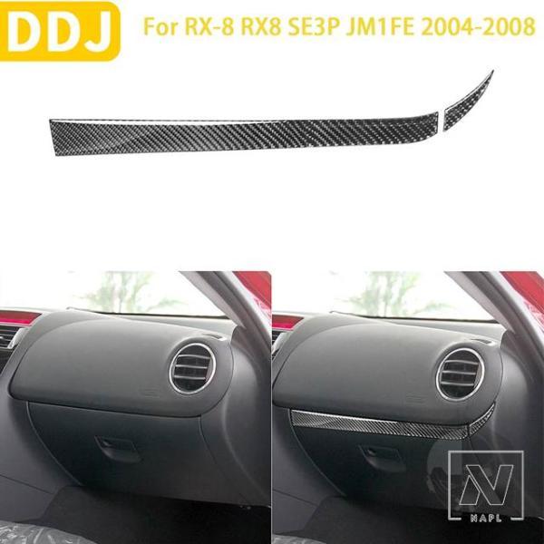 マツダ RX8 RX-8 SE3P JM1FE 2004-2008 アクセサリー副パイロット収納ダッシュトリムストリップカーボンインテリアステッカー車■仕様 【爆買】ステッカーの配置: ナビゲーション 点火装置 コンセント ドアハンドル ス...