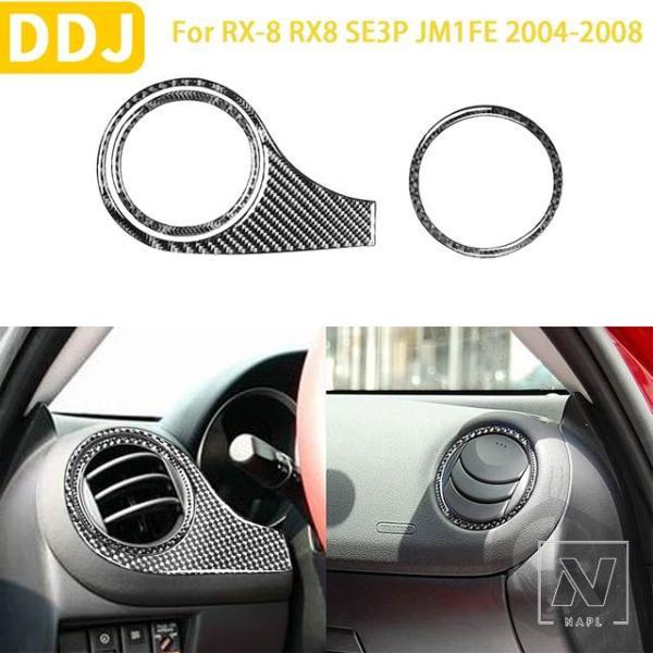 マツダ RX-8 RX8 SE3P JM1FE 2004-2008 アクセサリー ACアウトレット エアベントフレームリング カーボンカスタムインテリアステッカー■仕様 【爆買】ステッカーの配置:ナビゲーション イグニッションデバイス アウ...