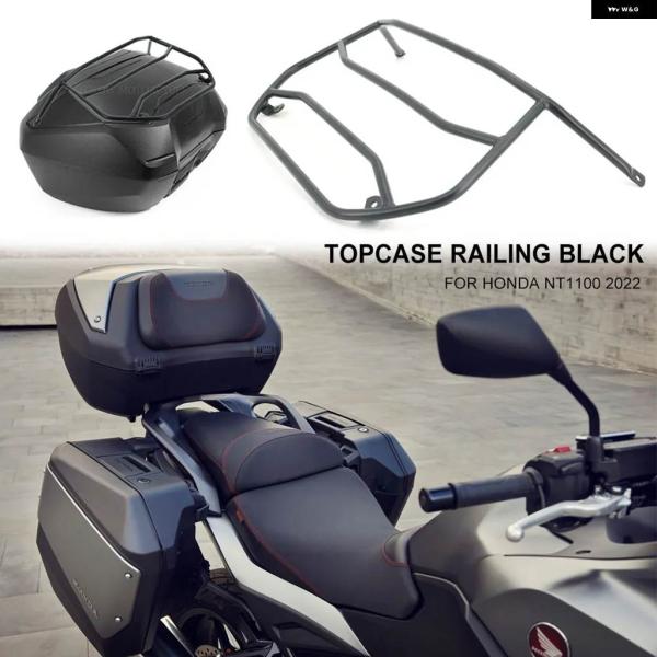 ホンダ NT1100 2022 オートバイ ブラック ラゲッジラック レール ツアーパック キャリア トランク トップ 適合 カスタム パーツ アクセサリーHigh-concerned chemical:NoneMaterial:Metal...