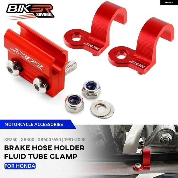 オートバイ フロントリア ブレーキホースガイドスペアパーツ ホンダ XR250 XR650 XR 125 150 190 400 600 L Rオイルライン ホルダー ケーブル クランプ カスタム パーツ アクセサリーHigh-concer...