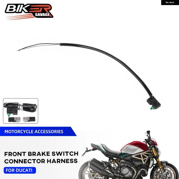 ドゥカティ MULTISTRADA 1100 1000 フロントブレーキスイッチコネクタ ハーネス SUPERSPORT 750 900 749 848 1098 1198 ST3 /S/R/EVO SS 1999 カスタム パーツ アクセ...