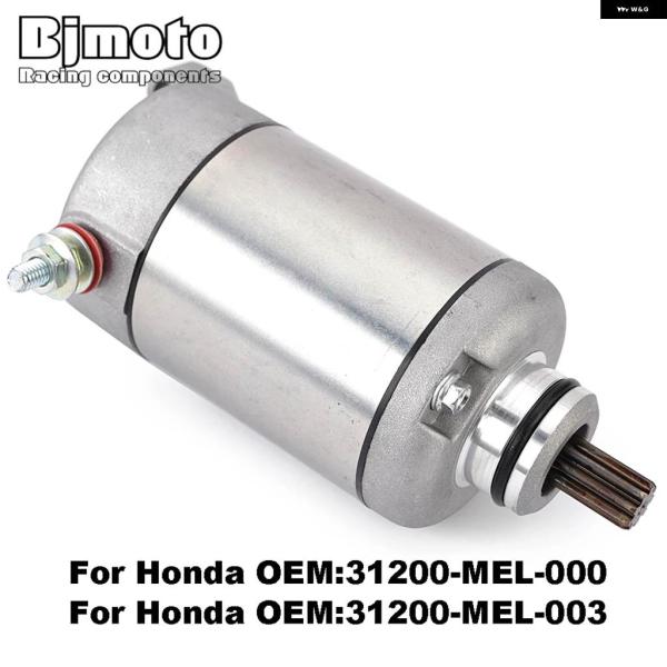 スターターモーター ホンダ CB1000 CB1000R CBR1000 CBR1000RR ファイアブレード CBF1000 スズキ LT-A450X LT-A500 キングクアッド 450 31100-11H00 カスタム パーツ アク...