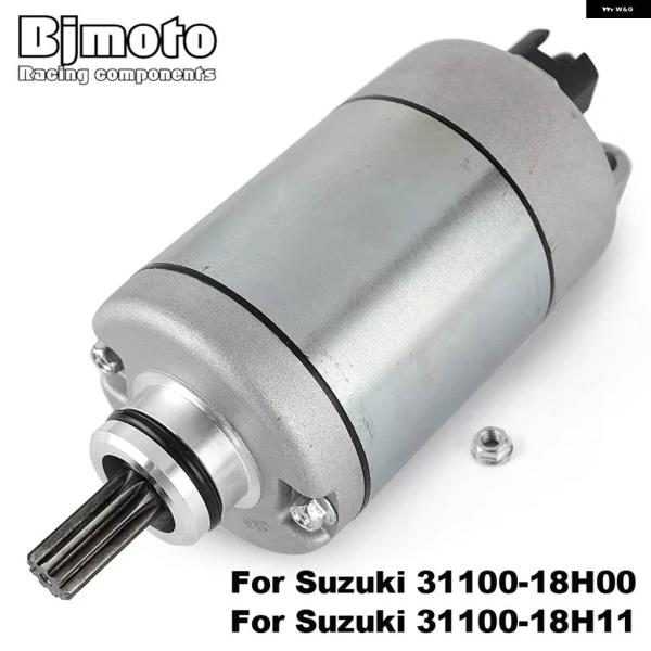 スターターモーター スズキ GSF1250 バンディット GSX1250 RF600 RF600R RF900R GSXR600 GSXR600W GSXR750 GSX-R750W GSXR1100 GSX-R1100W カスタム パーツ...