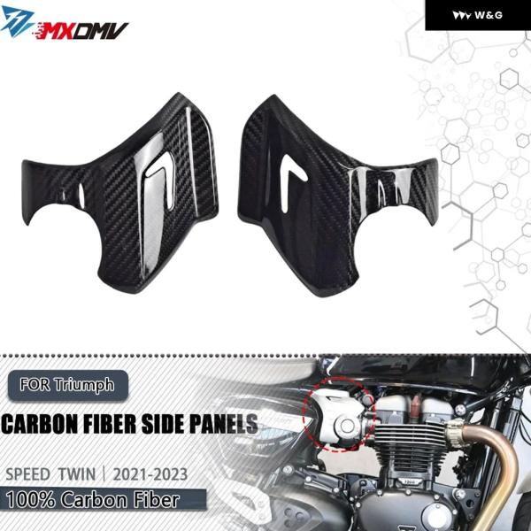 トライアンフ SPEED TWIN THRUXTON 2021-2023用 オートバイ バイク ボディサイド パネル カーボン フェアリング オートバイ バイク アクセサリー カスタムパーツ アクセサリー 交換用部品Hign-concern...