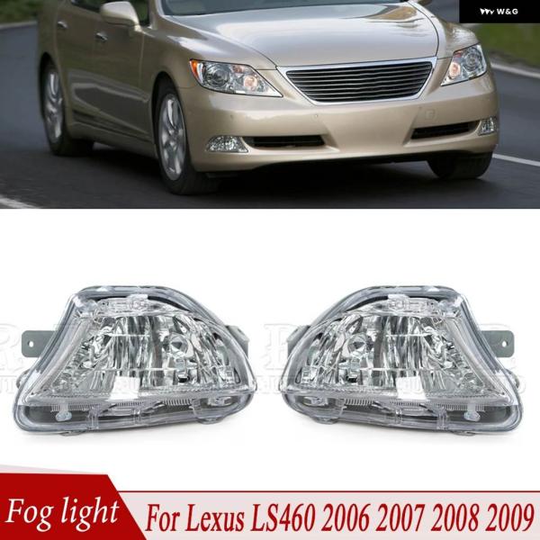 レクサス LS460 2006-09 フォグランプ フロント バンパー カーライト フォグランプ アセンブリ カーアクセサリー 8121150090 8122150090 カスタムパーツ アクセサリー 交換用部品Hign-concerned...