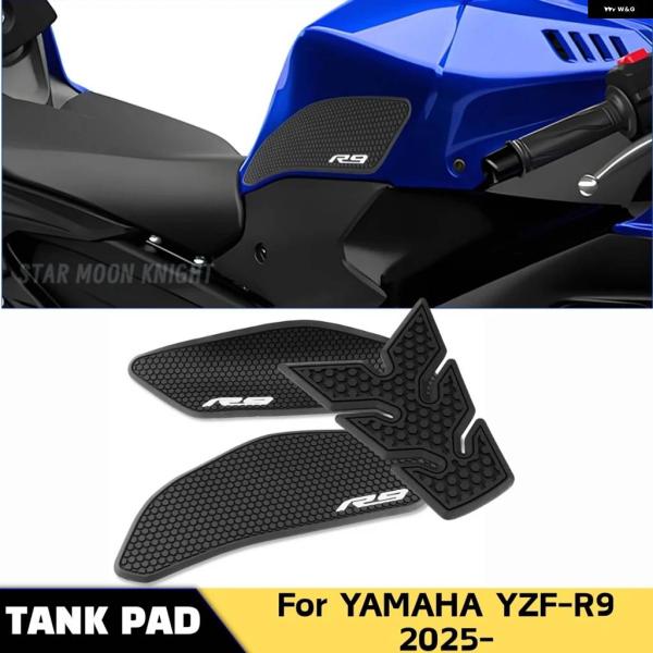 ヤマハ タンク パッド 燃料タンク ステッカー YZF-R9 YZF R9 2025 バイク 滑り止めサイド燃料タンク 防水 パッド カスタム パーツ アクセサリーHigh-concerned chemical:NoneModel Name...