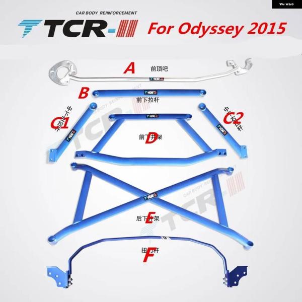 ホンダ オデッセイ 2015 エリシオン 16バー サスペンション システム ストラットバー カーアクセサリー アロイ スタビライザーバー カー スタイリング テンションロッド カスタム パーツ アクセサリーHigh-concerned c...