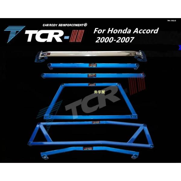 TTCR-II ホンダ アコード 2000-2007 バー サスペンション システム ストラットバー カーアクセサリー アロイ スタビライザーバー カー スタイリング テンションロッド カスタム パーツ アクセサリーHigh-concern...
