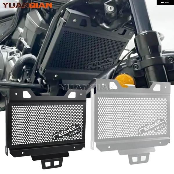 CMX1100 2025年式 ラジエーター ガードプロテクション グリル カバー プロテクター ホンダ REBEL1100 2020 - 24 カスタム パーツ アクセサリーProtective parts:OtherHigh-concer...