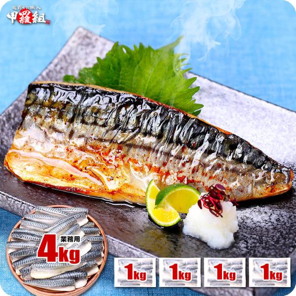 商品のポイント：◎絶賛のお声が続々♪冷たく澄んだ北欧の海で育った極上品！◎調理しやすい半身フィーレ＆骨取り済みバラ凍結でお届け！◎キズ有・大小サイズ混合（約70g〜140g）の訳あり品のため大特価！◎業務用たっぷり4kg（1kg×4袋）送料...