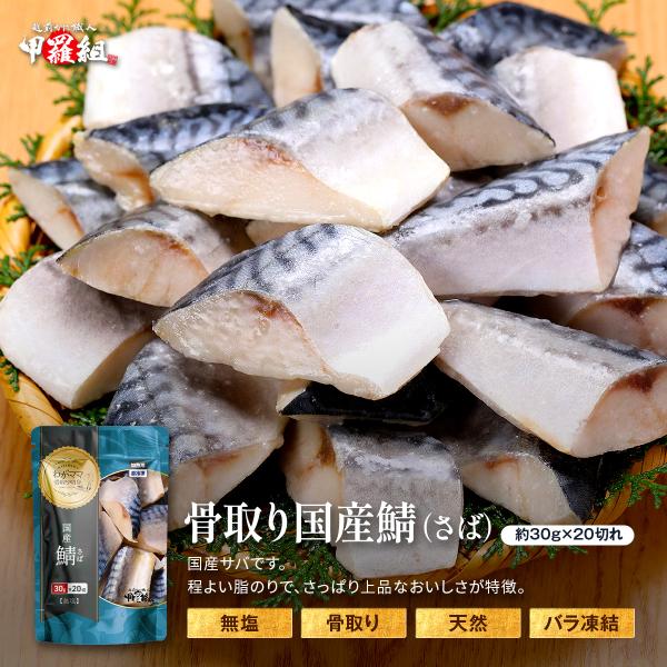 商品のポイント◎冷たく澄んだ北欧の海で育った極上品！◎身に脂と旨味が凝縮♪◎骨取り切身だからお子様からご年配の方まで食べやすくて安心！◎味付けなしの無塩なので和洋中どんなお料理にも使えます！◎少人数でも使い易いバラ凍結＆ジップ袋でお届け！◎...