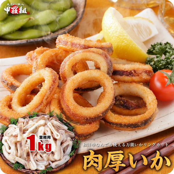 ★大ぶりで肉厚！食べごたえ満点たっぷり1kg！胴長20〜40cmの大型サイズ。一切れでも存在感があり、食卓をしっかり満たします。★甘みと旨みが強い、上品な身質！南大西洋・アルゼンチン沖の冷たく澄んだ海で育ったマツイカは、甘みとコクが豊か。ク...