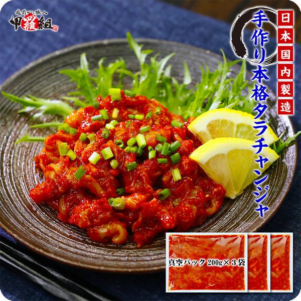 商品のポイント：◎数々の受賞歴を持つ本場韓国の秘伝タレを使い日本国内で製造！◎アラスカ/ベーリング海で獲れた新鮮なタラの胃袋を厳選！◎天日干しした無農薬の唐辛子と玉ねぎ、生姜を加えて2日間熟成！◎辛さとニンニク、ショウガのパンチが効いていて...