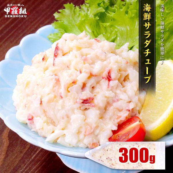 商品のポイント：◎ホタテ貝ヒモ、ホッキガイ入りの贅沢海鮮サラダ◎国内工場で丁寧に加工し、鮮度も抜群◎海鮮の旨味を引き立てる特製ドレッシング◎コリコリ・ぷちぷちの食感がくせになる◎解凍するだけの簡単調理◎サラダ、軍艦、丼などアレンジ自在数の子...