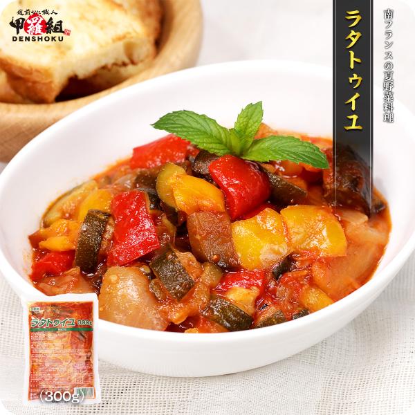 ◎南フランスの定番料理をご家庭で手軽に◎色鮮やかな5種の野菜をごろっとたっぷり使用◎イタリア製造のトマトでじっくり煮込んだ本格派◎解凍・ボイルするだけですぐに食卓へ出せる時短惣菜◎そのまま副菜やおつまみ、パスタソースにもアレンジ自在◎使い切...