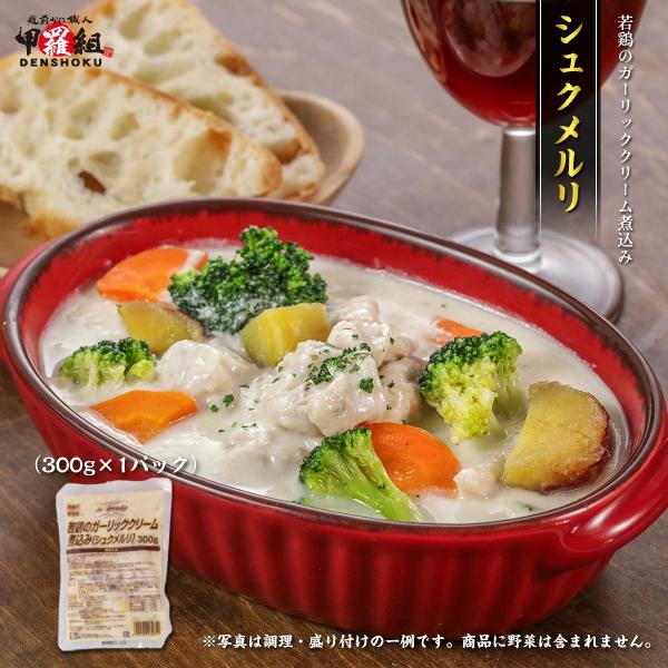 ◎ジョージアの郷土料理「シュクメルリ」◎にんにくたっぷりの濃厚クリームソースが絶品！◎ごろっと入った柔らかい鶏肉の旨味がたまらない◎ボイルや蒸し調理で温めるだけの嬉しい手軽さ◎ご飯やバゲットと合わせたり、パスタソースにも◎便利な300gの使...