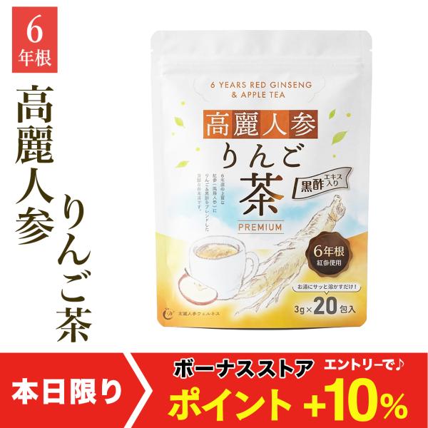 ●韓国産の「6年根紅参※」を使用！ 当ショップオリジナルの高麗人参りんご茶です。●上質な「高麗人参」に「りんご果汁」と「黒酢」をブレンドすることで、　フルーティーな香りとスッキリした味わいを実現しました。●手軽に摂取しやすい粉末タイプで、そ...