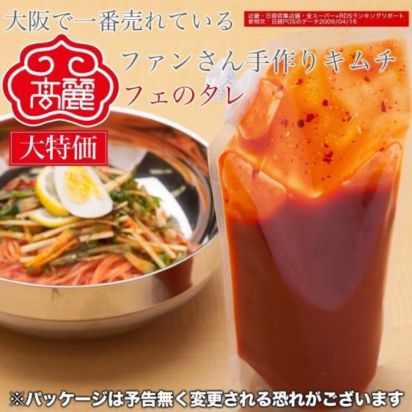 生の魚介や肉を、唐辛子と酢味噌で和えていただく、韓国風刺身「フェ」。このフェ料理にぴったりな唐辛子酢味噌のタレをご用意しました。少し酸味のあるピリ辛の味覚があっさりした刺身とよく合い、サラダ感覚で野菜とともに召し上がっていただくにも最適です...