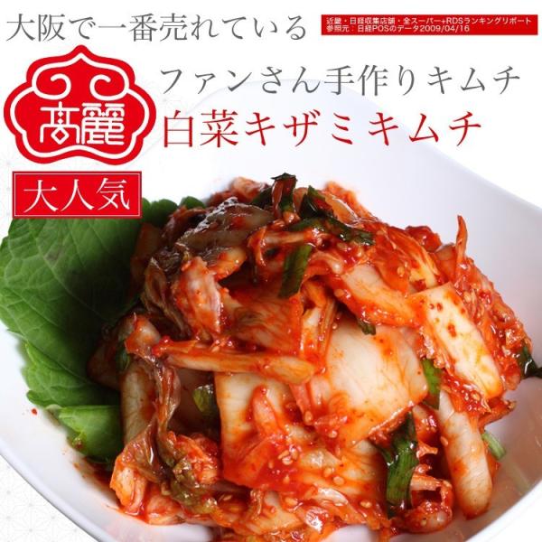 あらかじめ食べやすい大きさで刻まれているため、食べたいときに食べたい量を食べられます♪韓国産まれの祖母が作る本格キムチに関西風の出汁（かつお・昆布・にぼし）を活かし、日本人好みの味に仕上げました。当店の味のコンセプトは「あっさりとした辛さで...