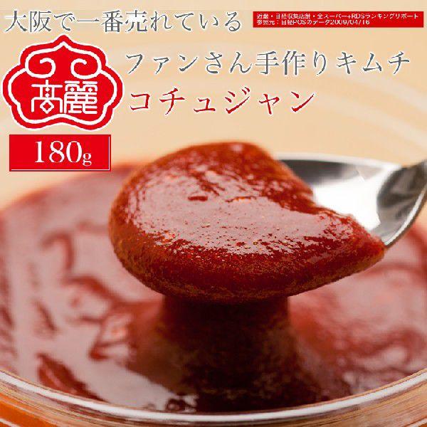 当店自慢のコチュジャンは、やさしくて、まろやかな辛味と深みの有るコクが特長の、そのまま味わっても、料理に使用しても、抜群に美味しい「唐辛子味噌」でございます。韓国料理はもちろんのこと、チャーハンなどのご飯もの、揚げ物、ハンバーグ、鍋料理など...