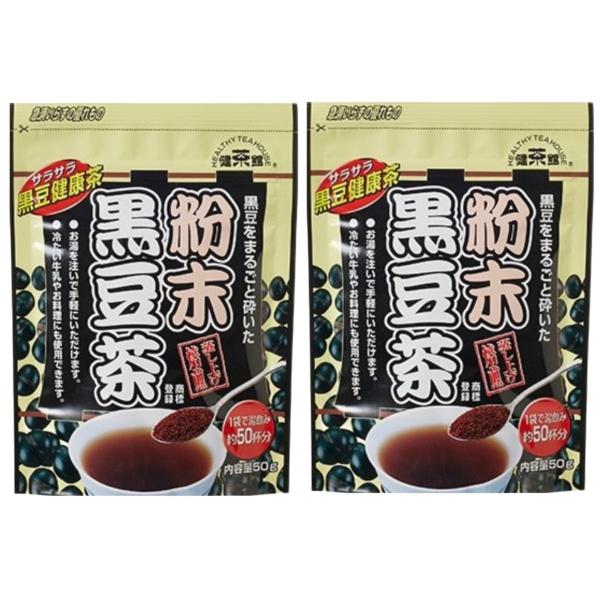 ・黒大豆を蒸し上げた後、じっくり焙煎し、素材をまるごといただけるように粉末に微粉砕しました。黒豆の香ばしさと、ほんのり甘みのある風味に仕上がってます。※お湯を注ぐだけで簡単においしい黒豆茶がいただけます。・おすすめ利用法冷たい牛乳、豆乳、ヨ...