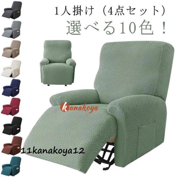 ※サイズ表の実寸法は商品によって1-3cm程度の誤差がある場合がございます。※使用方法1．まずカバーの前後を確認してください。2．ソファーカバーを広げいただきまして、 背面部分を見つけて、ソファーの裏側面に置いてください。3．ソファーカバー...