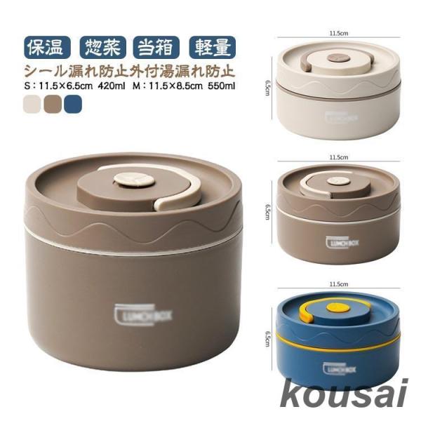 S：11.5×6.5cm 420mlM：11.5×8.5cm 550ml