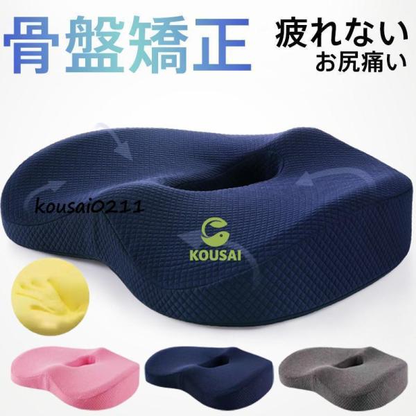 商品詳細カラー:/ネイビー/グレー/ピンクサイズ:/ワンサイズ----------■商品説明低反発素材がお尻に優しいデスクワークや運転に最適。こちらのクッションは理想的な形状や素材を採用しており、座りが楽をコンセプトに作られております。日頃...