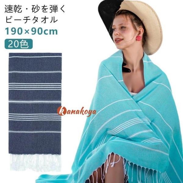 サイズ:幅90cm*長さ180cm タッセル10cm（重量約330g）※商品のサイズは手作業で測定させて頂いておりますので、若干の誤差があります。