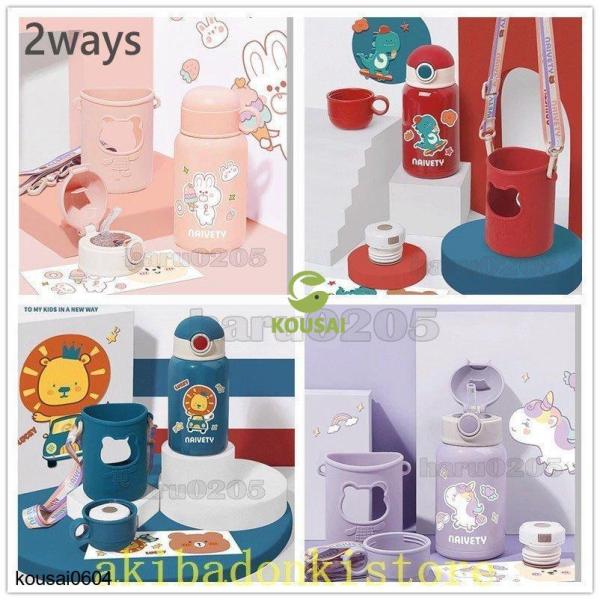 商品情報2way コンパクトロック付ワンプッシュダイレクトボトル 450ml ボトルカバー付 ダイレクトボトル 直飲み カバー付き 軽量 コンパクトロック付き ワンプッシュ ダイレクトステンレスボトル 女の子 男の子 キャラクター ショルダ...