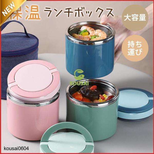 ■商品詳細:●カラー:/A01/A02/A03●サイズ:/630ml/1000ml●素材:ステンレス鋼、アクリル樹脂■商品説明◆落ち着いたシンプルなデザインで、いつものランチタイムがワンランクアップ！◆手作りのお弁当はランチボックスにおまか...