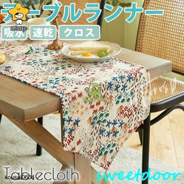 吸水?速乾性に優れた生地を使用１枚敷くだけでお洒落度ＵＰ！素材：ポリエステル生産国：中国製テーブルランナー テーブルセンター クリスマス　タッセル テーブルマット 吸水 速乾 アジアン 雑貨 クロス モダン ディナー おしゃれ