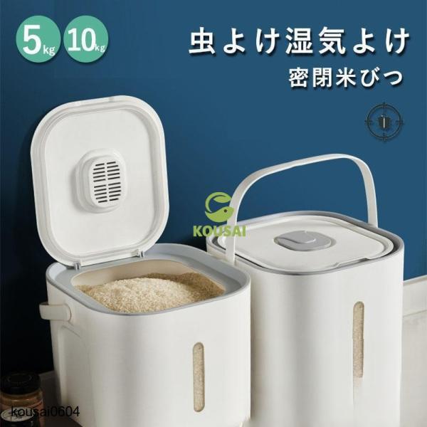 フタはしっかり密閉できるパッキン付きで、お米をホコリや湿気から守ってくれます。全面が大きく開くからお米の出し入れもラクラク。中身が確認しやすいようクリア素材で、取り外しも可能なのでお手入れカンタン。シンプルなデザインなのでキッチンのインテリ...