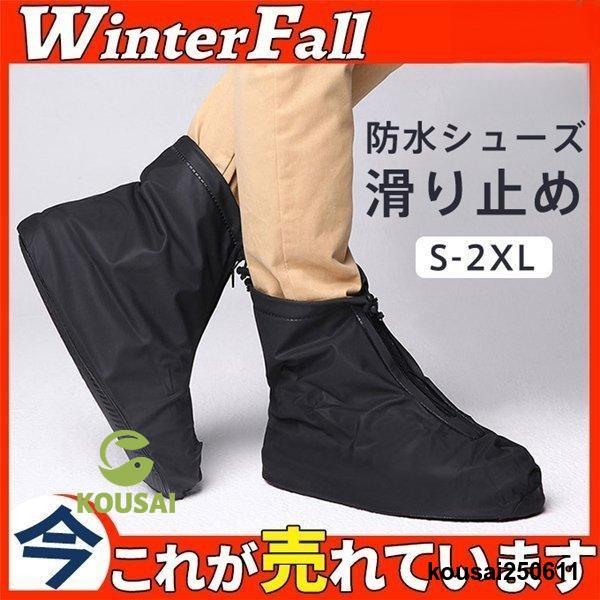 商品詳細：カラー：/画像通りサイズ：/S/M/L/XL/2XL【靴底長さ】S：26.5cm/M：27.5cm/L：28.5cm/XL：30cm/2XL：32cm【参考サイズ】S：23-23.5/M：24-24.5/L：25-25.5/XL：...