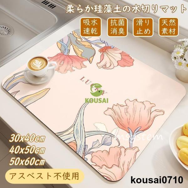 珪藻土素材で機能性◎な水切りプレート。すぐに乾いてお手入れ不要！グラスやマグカップなど、家族がちょこちょこ使う食器類。シンクにためる前に、さっと洗ってこのマットへ。板状なのでスペースをとらず、水分がすぐに乾くので清潔です。シンクの隣に置いて...