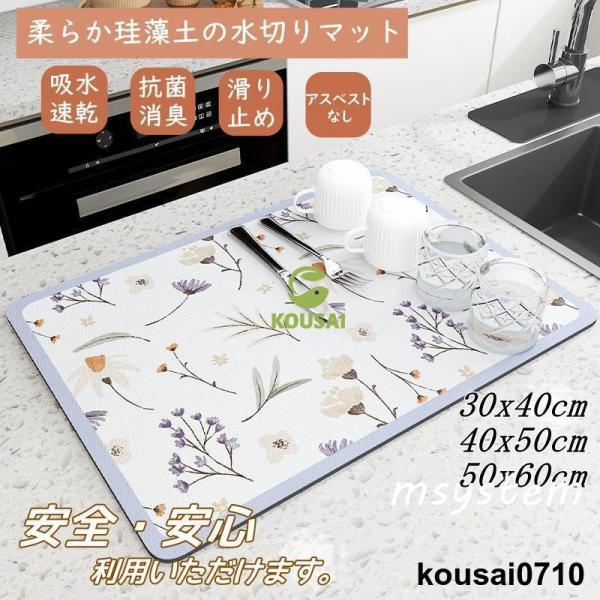 珪藻土素材で機能性◎な水切りプレート。すぐに乾いてお手入れ不要！グラスやマグカップなど、家族がちょこちょこ使う食器類。シンクにためる前に、さっと洗ってこのマットへ。板状なのでスペースをとらず、水分がすぐに乾くので清潔です。シンクの隣に置いて...