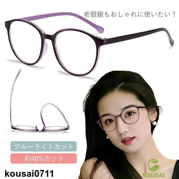 商品詳細:カラー:/画像通りサイズ:/+1.0/+1.5/+2.0/+3.0/+4.0商品説明◎老眼鏡 もおしゃれに使いたい！◎そんな方に、老眼鏡 に見えないオシャレなデザインのファッションシニアグラスです。◎女性らしいフォルムに品のあるフ...