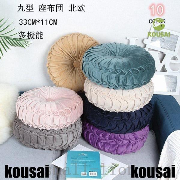 ッション ラウンド フロア 丸型 座布団 円形 かわいい プリーツ ベルベット ベロア 丸 丸い 北欧 低反発■可愛いラウンド型コロンとした丸みがカワイイ、直径約34センチの円形型、ほどよく大きいサイズです。特にトルコ風などのオリエンタル家...