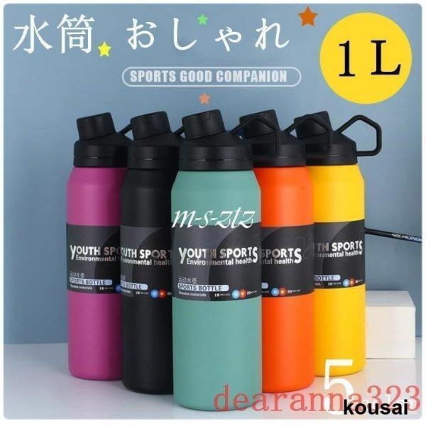 商品情報：水筒 マイボトル 断熱ボトル ウォーターボトル ステンレスボトル BPAフリー 保温 保冷 水分補給 持ち運び おしゃれ かわいい アウトドア キャンプ ビーチ サーフィン プール ヨガ トラベル スポーツ ビジネス ランニング ...