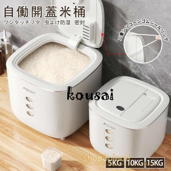 商品仕様商品名米びつ機能シーリング/保存/防湿/防塵◎製造時期によりデザインや仕様に若干の変更がある場合がございます。予めご了承ください。材質ポリエチレン/ABS樹脂/アクリル樹脂おすすめポイント◎1.スタイリッシュなデザインで、キッチン・...