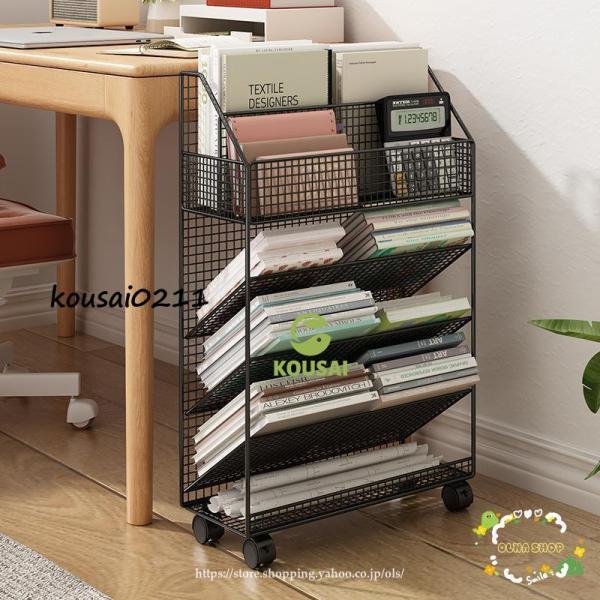 本棚 収納棚 ブックシェルフ デスクサイド本棚 キャスター付き スリム ファイルワゴン 本立て 大容量 教科書  雑誌収納 学校/オフィス用 Black