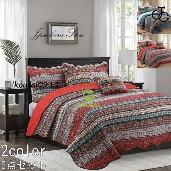 ご注文する前にご注意お願い致します。枕カバーとベッドカバーは別々にご注文になります。(1)ご注文オプションには、枕カバーとベッドカバーが別々に選択が出来ます。(2)ご注文オプションには、枕カバーとベッドカバーのセット選択が出来ます。材質ポリ...