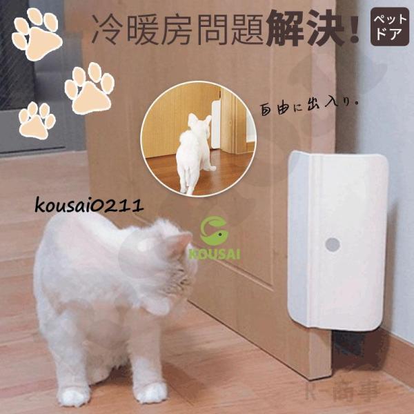 ■キーワード:ペットドア 引き戸 取り付け 自作 サッシ 猫 小型犬 中型犬 後付け diy 引き戸用 開閉ロック機能付き ペット出入り口 キャットドア 磁石 耐用 防虫 猫用扉 取り付け簡単 インストールが簡単 自由に出入り ロック付き ...